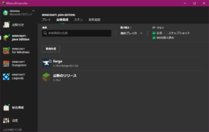 Minecraft JavaのMODをVisual Studio Code Codeで開発したい！環境構築を行おう